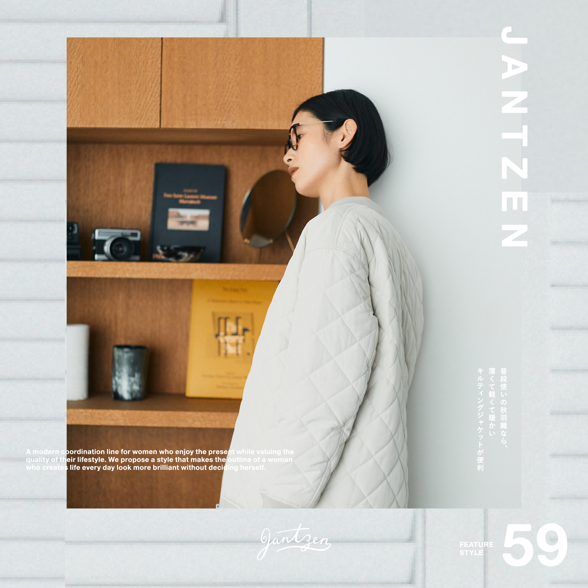 株式会社コスギ | インフォメーション | JANTZEN FEATURE STYLE Vol.59 普段使いの秋羽織なら、薄くて軽くて暖かい ...